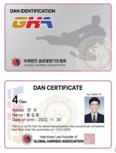 New DAN Rank (Black Belt) Identification Cards – GHA Hapkido