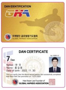New DAN Rank (Black Belt) Identification Cards – GHA Hapkido